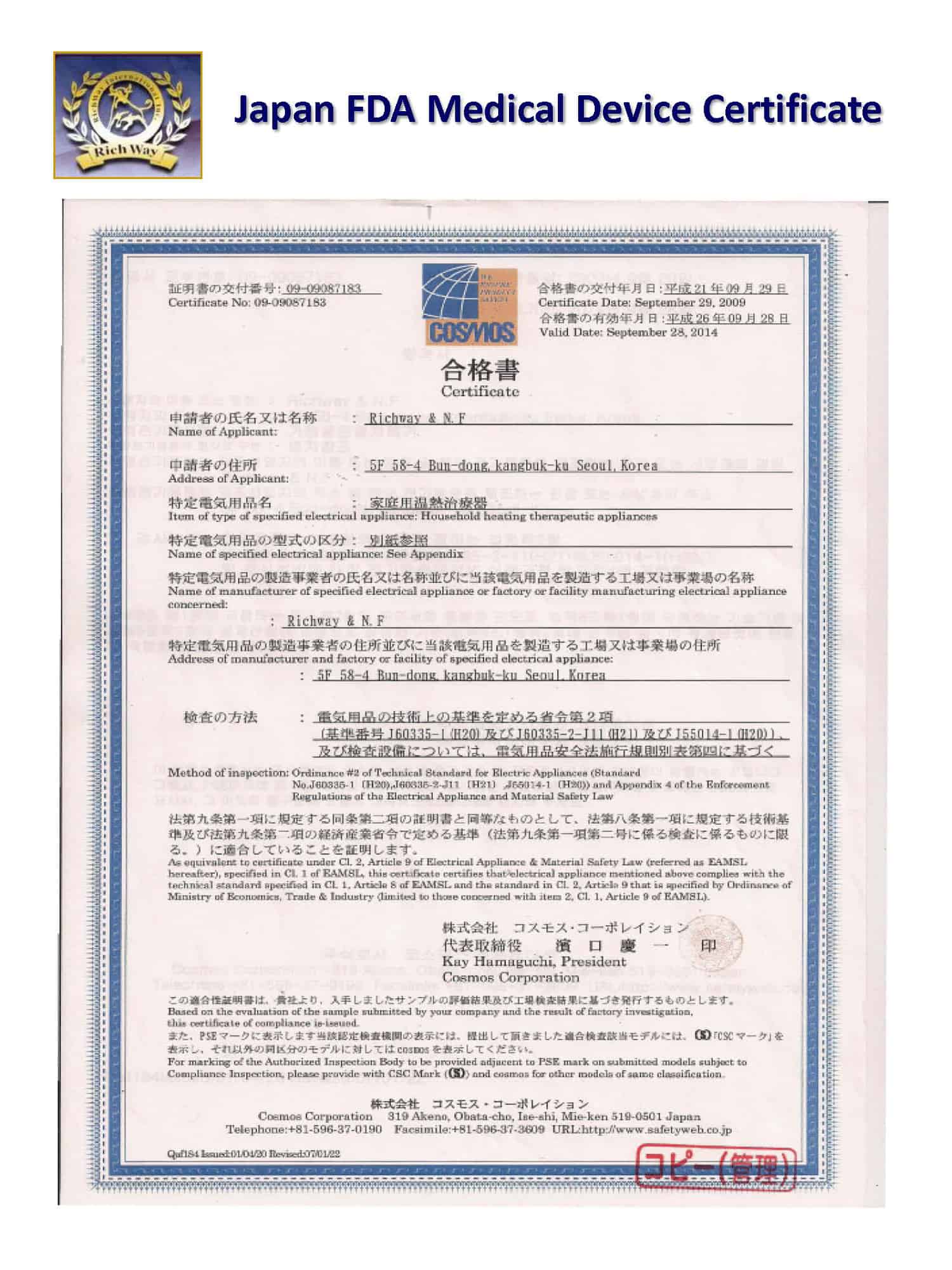 japanese_medical_device - The Biomat Shop